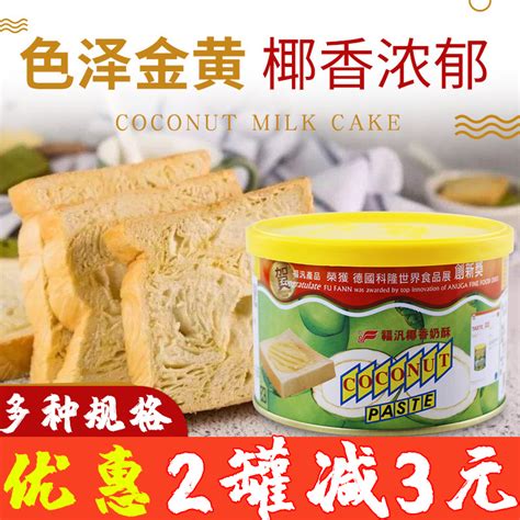 台湾福泛椰香奶酥酱早餐蒜香面包酱果酱福汎奶酥酱吐司酱烤面包酱 虎窝淘
