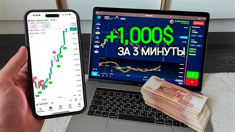 НОВЫЙ СПОСОБ КАК ЗАРАБОТАТЬ 1000 на ТРЕЙДИНГЕ за 3 МИНУТЫ Обучение