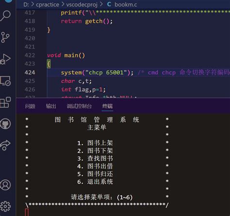 C语言项目实战 —— 图书管理系统c语言项目开发实战 Csdn博客