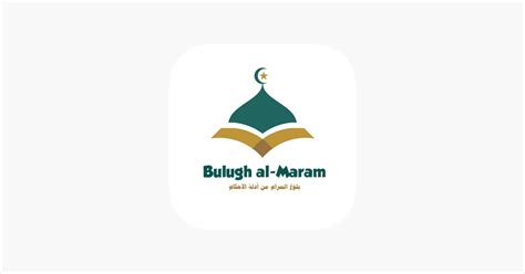 ‎bulugh Al Maram English On The App Store