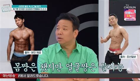 오지헌 42kg 감량 후 요요 전과 똑같아서 자괴감 들더라 퍼펙트라이프