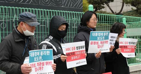 후속의 후속까지···방심위 Mbc ‘바이든 날리면 연달아 중징계
