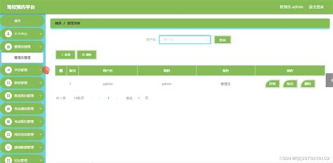 060springboot驾校预约平台系统小程序（源码 文档 运行视频 讲解视频） csdn博客