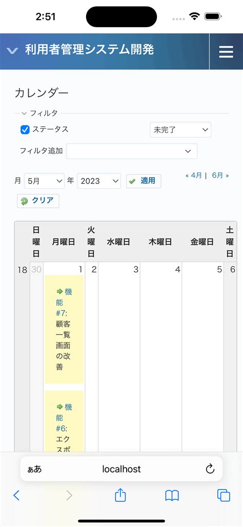 redmine 5 1 新機能紹介 redmine jp blog