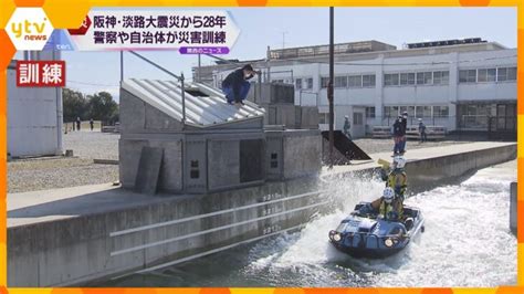 【震災の日】防災の意識高めようと、各地で警察や自治体が災害訓練 │ 【気ままに】ニュース速報
