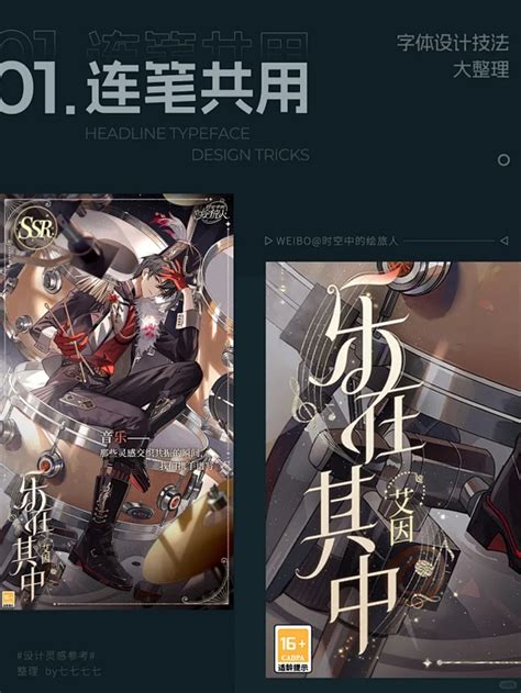 游戏美宣必备｜一次学会8种字体设计方法 花瓣网