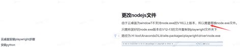 【playwright】报错：attributeerror Playwrightcontextmanager Object Has No