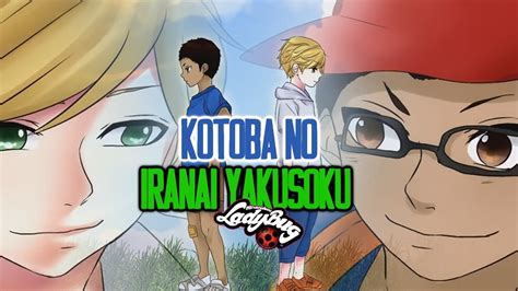 Honeyworks】kotoba No Iranai Yakusoku 【nino And Adrien】 Youtube