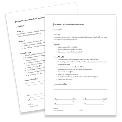 Kpi สำคัญสำหรับทุกแผนก และทุกฝ่ายในองค์กร 2024