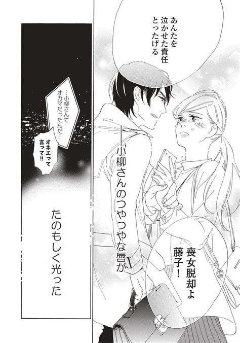 長田亜弓“やわ男とカタ子”2巻発売中 Nagataayumii さんの漫画 15作目 ツイコミ仮 漫画 Web 漫画