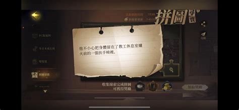 哈利波特：魔法覺醒｜拼圖尋寶第三期 1019 19 21片拼圖位置全解析 艾薇林evelyn 敗家達人推薦 Zi 字媒體
