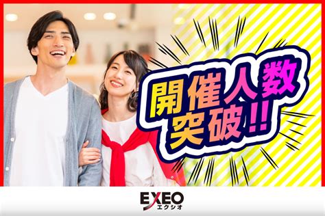 東京都・東京個室の50代対象婚活パーティー・街コン婚活パーティーお見合いパーティー街コンの出会い一覧 エクシオ