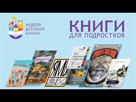 Луис Сашар Ямы - YouTube
