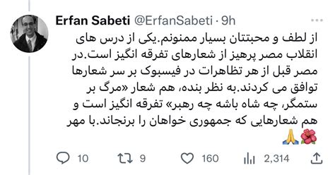 Smkokurd On Twitter Rt Smkokurd آقای عرفان ثابتی،استاد اخلاق با دو