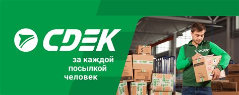 СДЭК 2024 | ВКонтакте