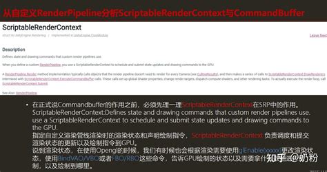 百人计划3 7 2command buffer及urp概述 知乎