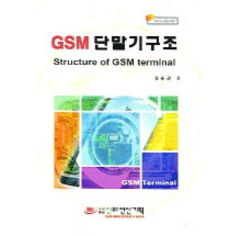 Gsm