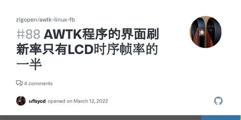 AWTK程序的界面刷新率只有LCD时序帧率的一半 Issue 88 zlgopen awtk linux fb GitHub