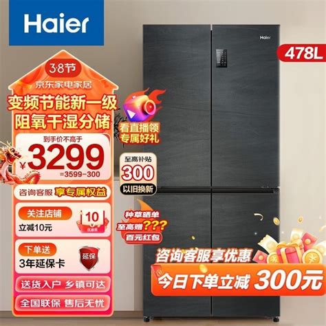 【手慢无】海尔风冷冰箱2780元入手 海尔专利储物系统节能环保家电冰箱 中关村在线