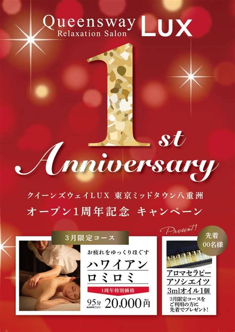 ニュース＆トピックス 東京ミッドタウン八重洲