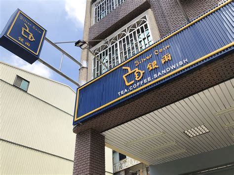 【台南美食】南區飲品新選擇，大推輕檸茶清涼又消暑《銀兩冷飲》 南區美食 新興路美食 台南飲品 愛麗絲的吃不停人生