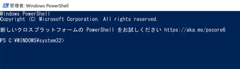 👨‍💻 Windows Powershellの使い方を徹底解説！初心者向けガイド