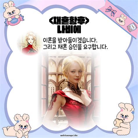 2d 러버가 돌아왔다 웹툰 캐릭터 실사화 Ver2 웹툰의 모든 것 웹툰가이드 웹툰추천 작가인터뷰 무료웹툰