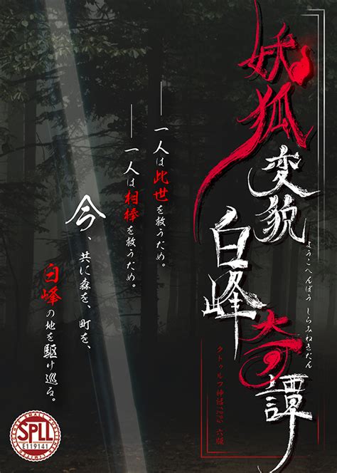 かのこ🐾♑ On Twitter Rt Nezumitrpg 【coc6版】妖狐変貌白峰奇譚【splle119141
