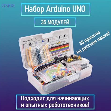 Стартовый набор модулей для Arduino 35 видов And Робототехнический Kit Ардуино купить на Ozon по