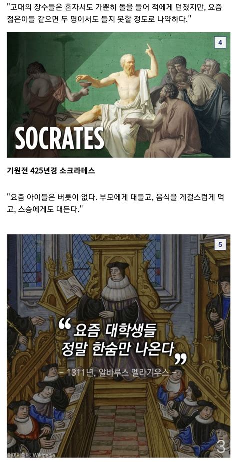 요즘 애들은 싸가지가 없다니까 유머 움짤 이슈 에펨코리아