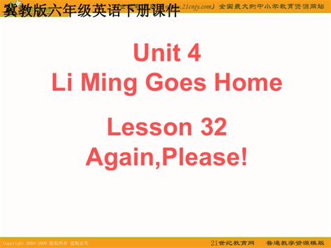 英语 六年级英语下册课件 Unit 4 Lessson 32冀教版 课件下载预览 二一课件通