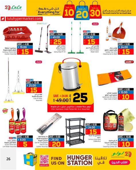 عروض أسواق لولو هايبر ماركت الرياض الخرج حائل الصفحة 4 من 8 عروض نيوز