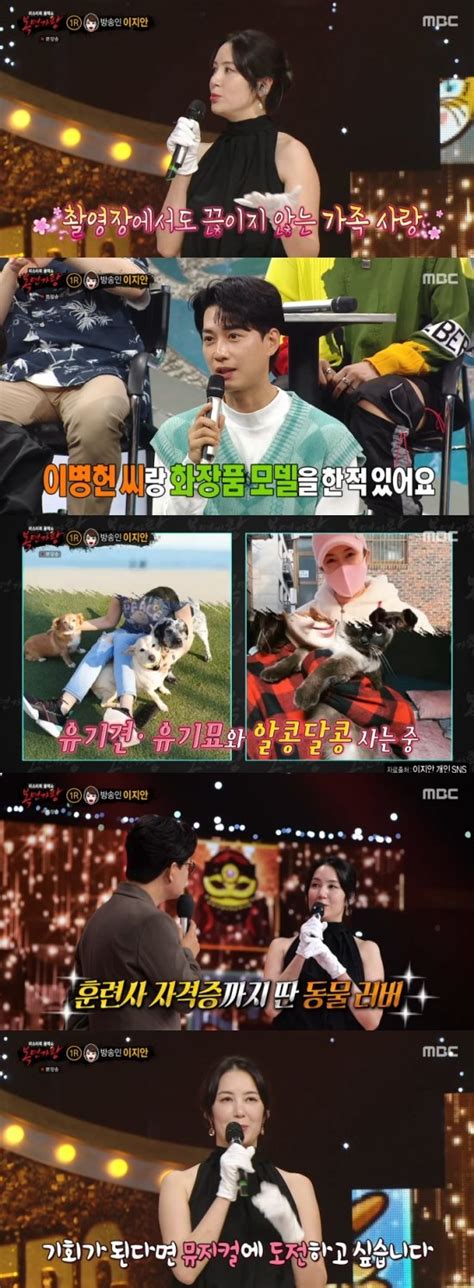 이병헌 동생 이지안 6살부터 모델 활동성인 영화 출신 복면가왕 종합 네이트 연예