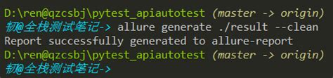 pytest简易教程 pytest常用插件 allure报告allure pytest 全栈测试笔记 博客园