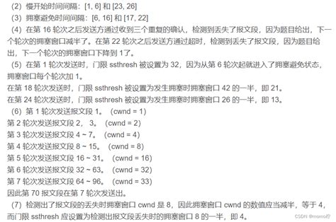 计算机网络期末复习应用计算计算机网络第8版谢希仁期末试题 Csdn博客