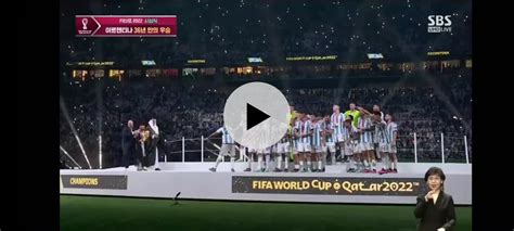 오피셜 2022년 카타르 월드컵 우승은 아르헨티나 해외축구 에펨코리아