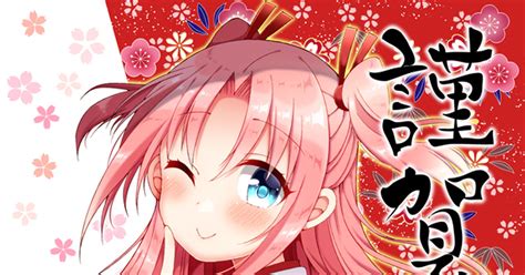 Secret Princess Arikawa Hime Otokonoko あけましておめでとうございます♡ Pixiv