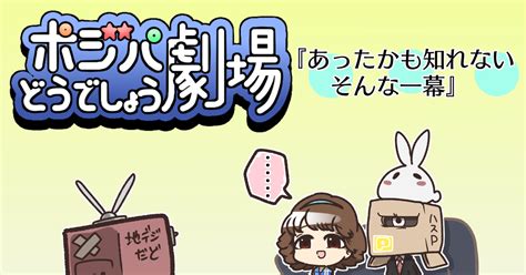 アイドルマスターシンデレラガールズ ポジパどうでしょう劇場『あったかも知れない そんな一幕』 チャリ助のイラスト Pixiv