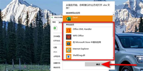 修改文件默认打开方式360新知