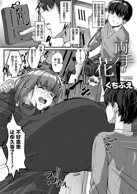 Ryoute No Hana Zenpen Nhentai Hentai Doujinshi And Manga