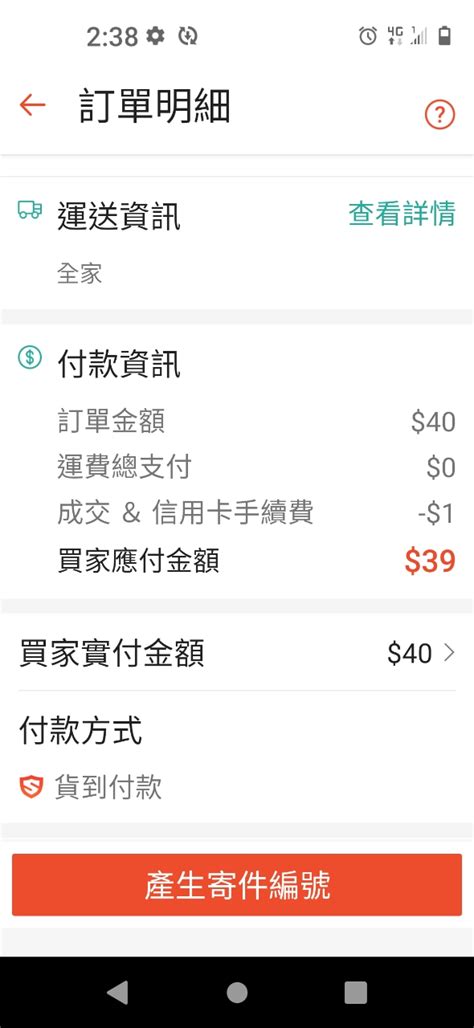 問題 請問蝦皮運費 看板 E Seller 批踢踢實業坊