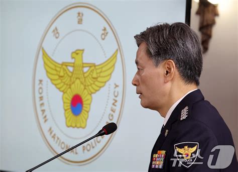 경찰 대공수사 전담 우려에…조지호 수사 인력 392명 증원 뉴스1