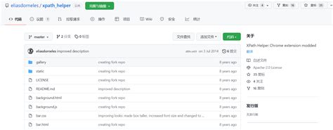 安装xpath helper方便进行爬虫 冰山一树Sankey 博客园