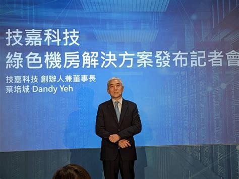 技嘉推浸沒式液冷方案，盼成淨零碳排加速器 Moneydj理財網 Line Today