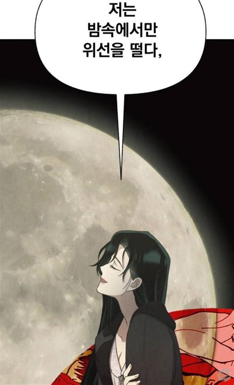 [신작웹툰추천] 저는 밤속에서만 위선을 떨다 언젠가 결국 태양 아래 죽겠죠 인스티즈 Instiz 이슈 카테고리
