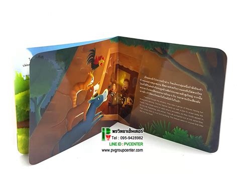 นิทานอีสป 2 ภาษา ไทย อังกฤษ เรื่องนักดนตรีสี่สหาย บริษัท พรวิทยาเซ็นเตอร์ จำกัด ร้านเครื่อง