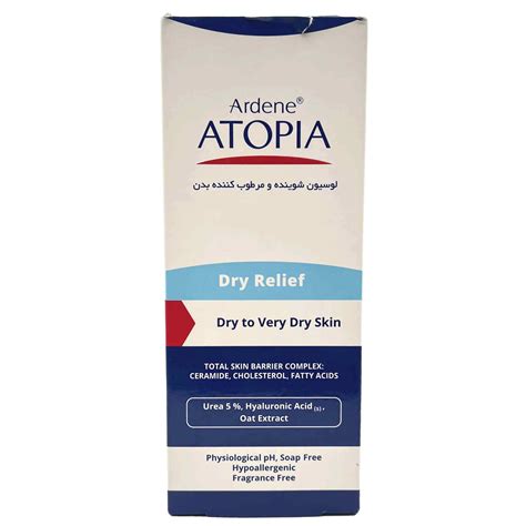خرید آنلاین لوسیون شوینده و مرطوب کننده بدن آردن آتوپیا Arden Atopia قیمت