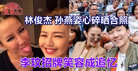 林俊杰 孙燕姿心碎晒合照 李玟招牌笑容成追忆 狮城新闻 新加坡新闻