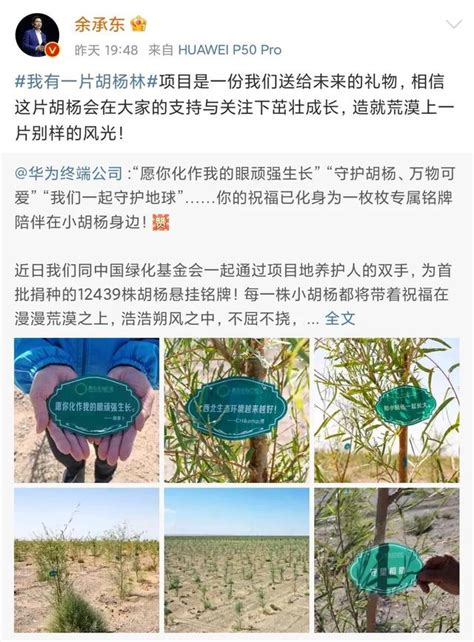余承東19點突然發文，與華為p50無關，但盡顯華為高端形象 每日頭條