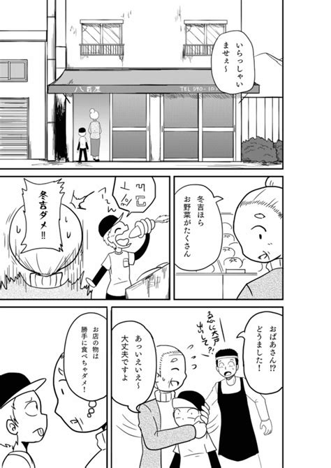 ＜画像66 155＞【老人とエイリアンの同居】息子を事故で亡くしたおばあさんのそばにエイリアンが2人の家族愛に感動【作者インタビュー